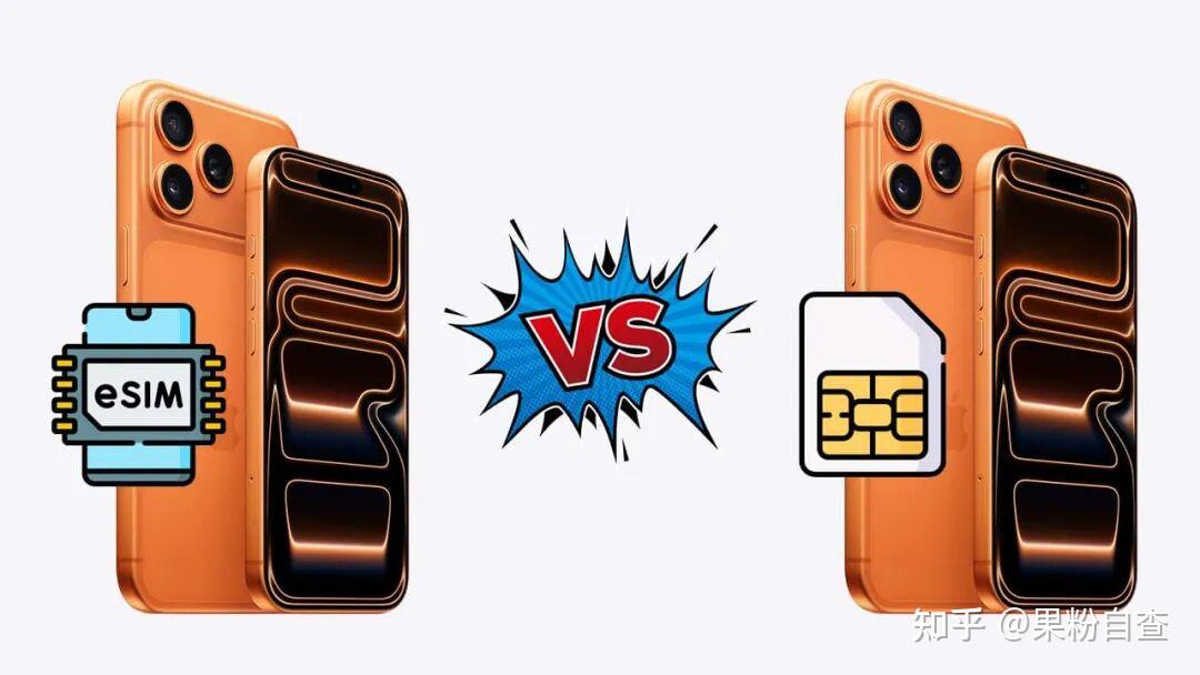 iPhone 17 eSIM和SIM差异？全球出售版本与电池续航比较 - 知乎