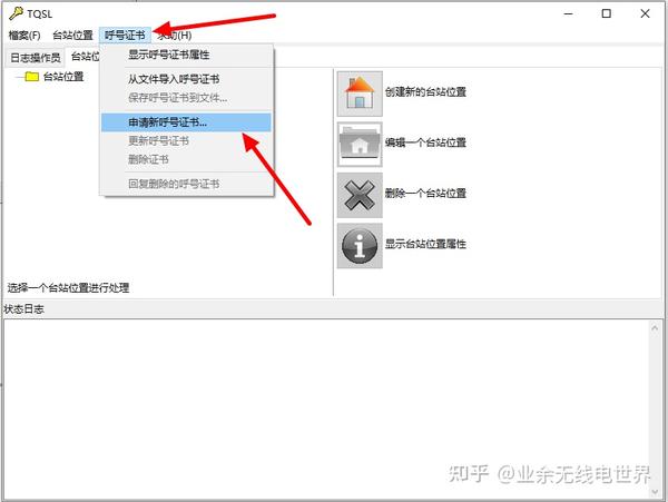 【新手入门】业余无线电爱好者如何申请注册 LOTW 日志系统 - 知乎