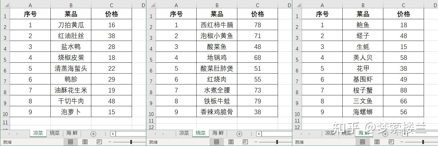 python-excel