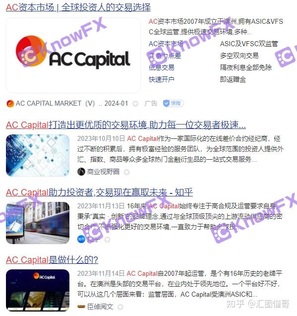 AC Capital混淆交易实体，国人当老板超限经营！ - 知乎