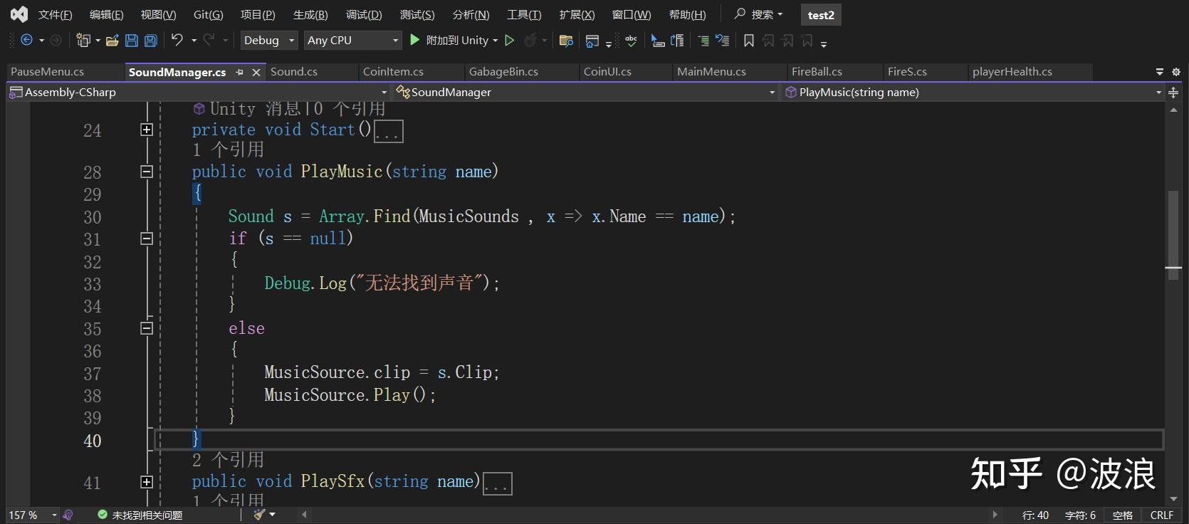 [Unity][学习记录]音频播放和管理 - 知乎