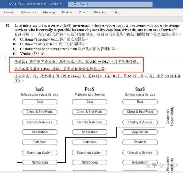 CISSP Official Practice Test(第2版） 中文译注 - 知乎