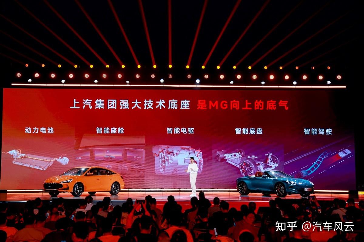 MG Holiday夏日敞开来玩 暨MG品牌夏季新车发布会盛大启幕 - 知乎