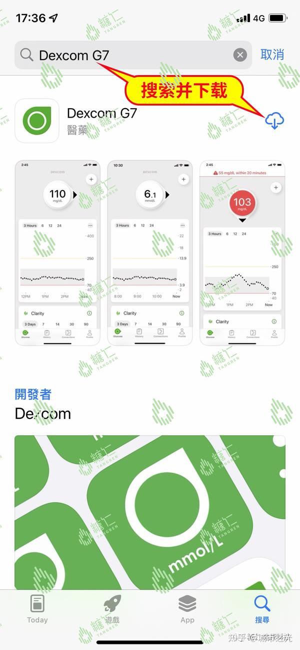 【德康G7】Dexcom G7安装配置教程 - 知乎