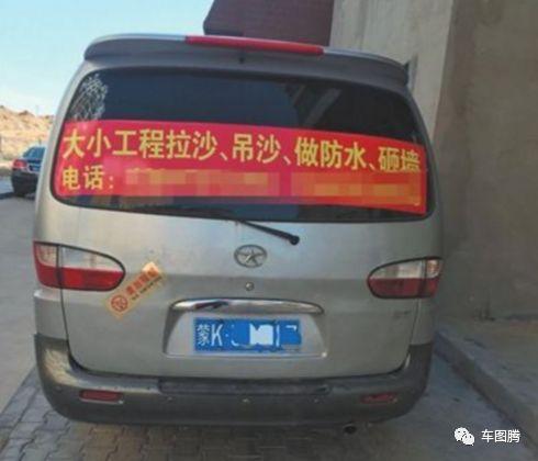 在自家车上张贴小广告，真不会被扣分罚款吗？ - 知乎