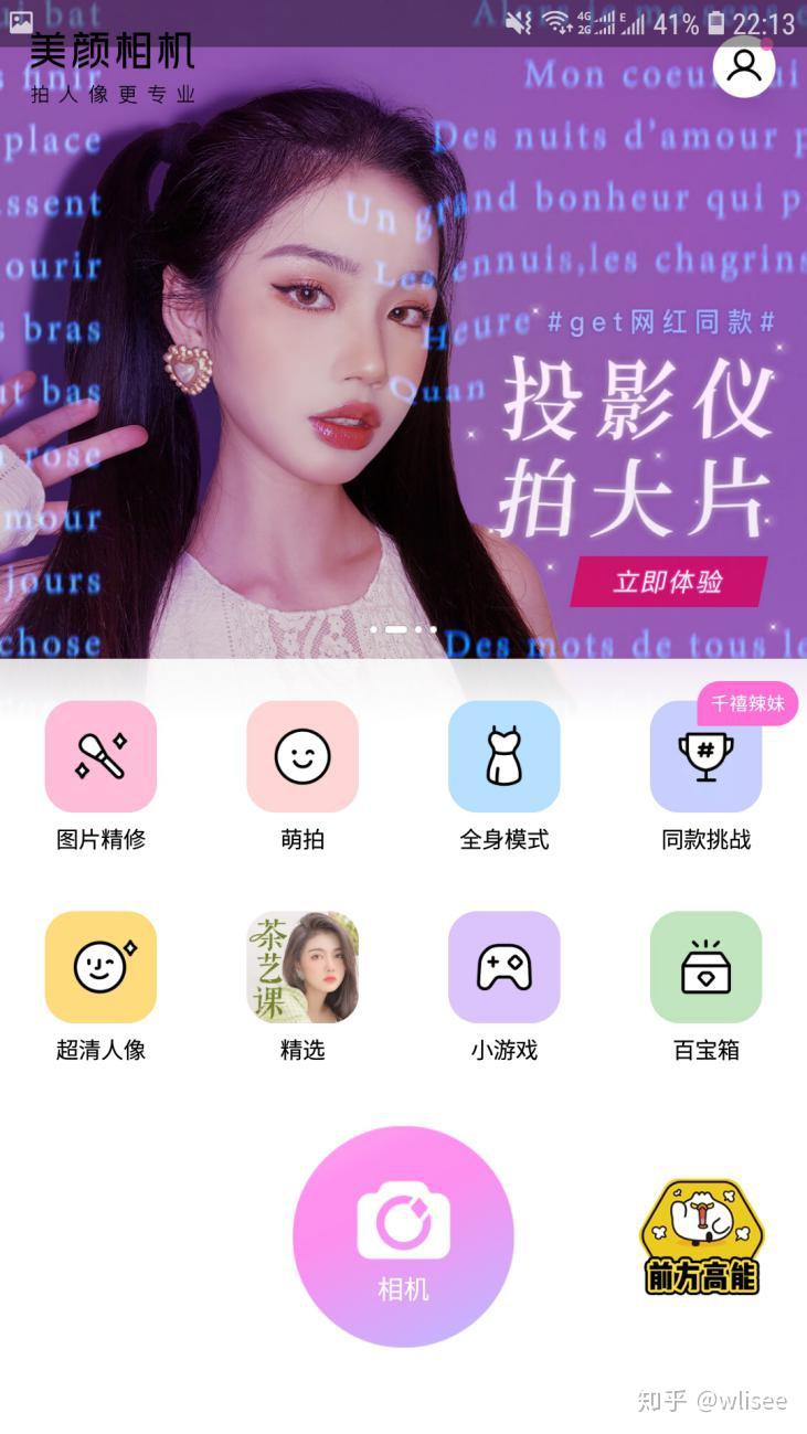 【APP测评分析】美颜相机：FaceU、B612、轻颜、无他、美颜、黄油相机 - 知乎