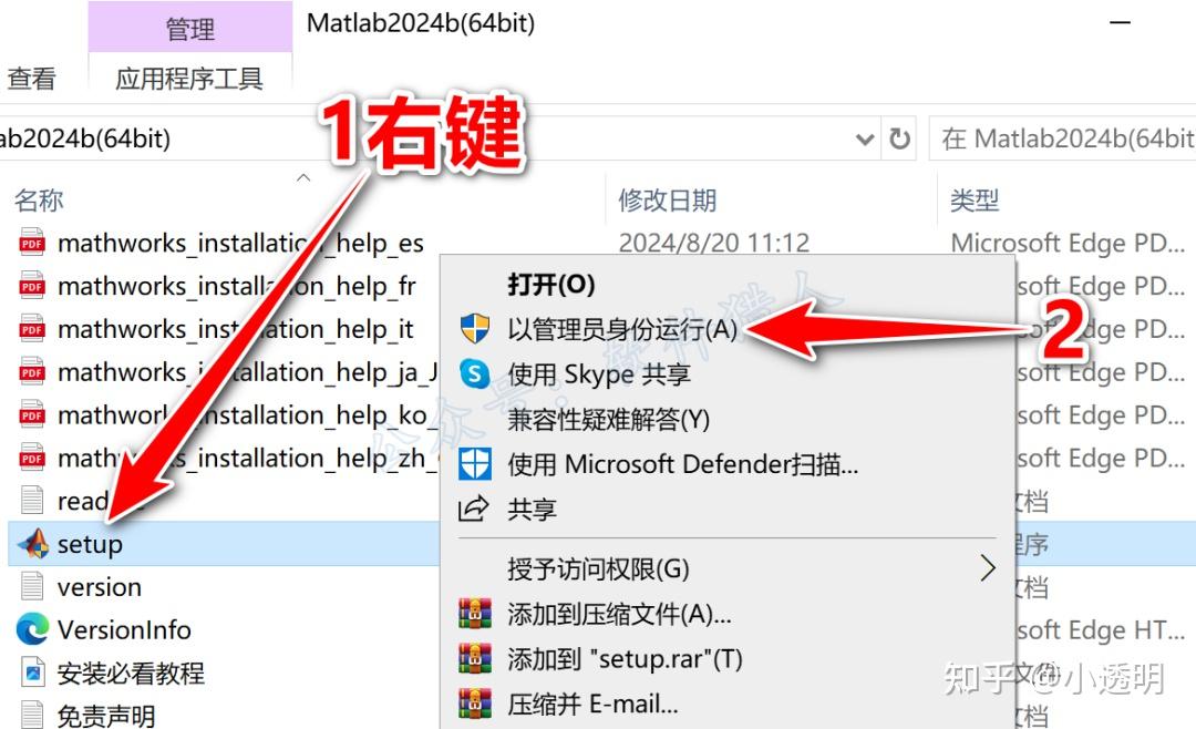 MATLAB R2024(a,b)软件详细安装教程+官方中文正版安装包 - 知乎