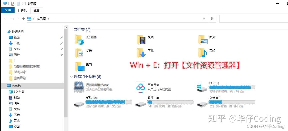 那些提升工作效率的Windows常用快捷键 - 知乎