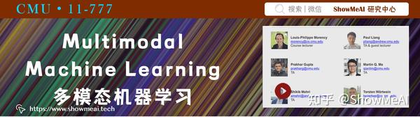 全球名校ai课程库（13） Cmu卡内基梅隆 · 多模态机器学习课程『multimodal Machine Learning』 知乎