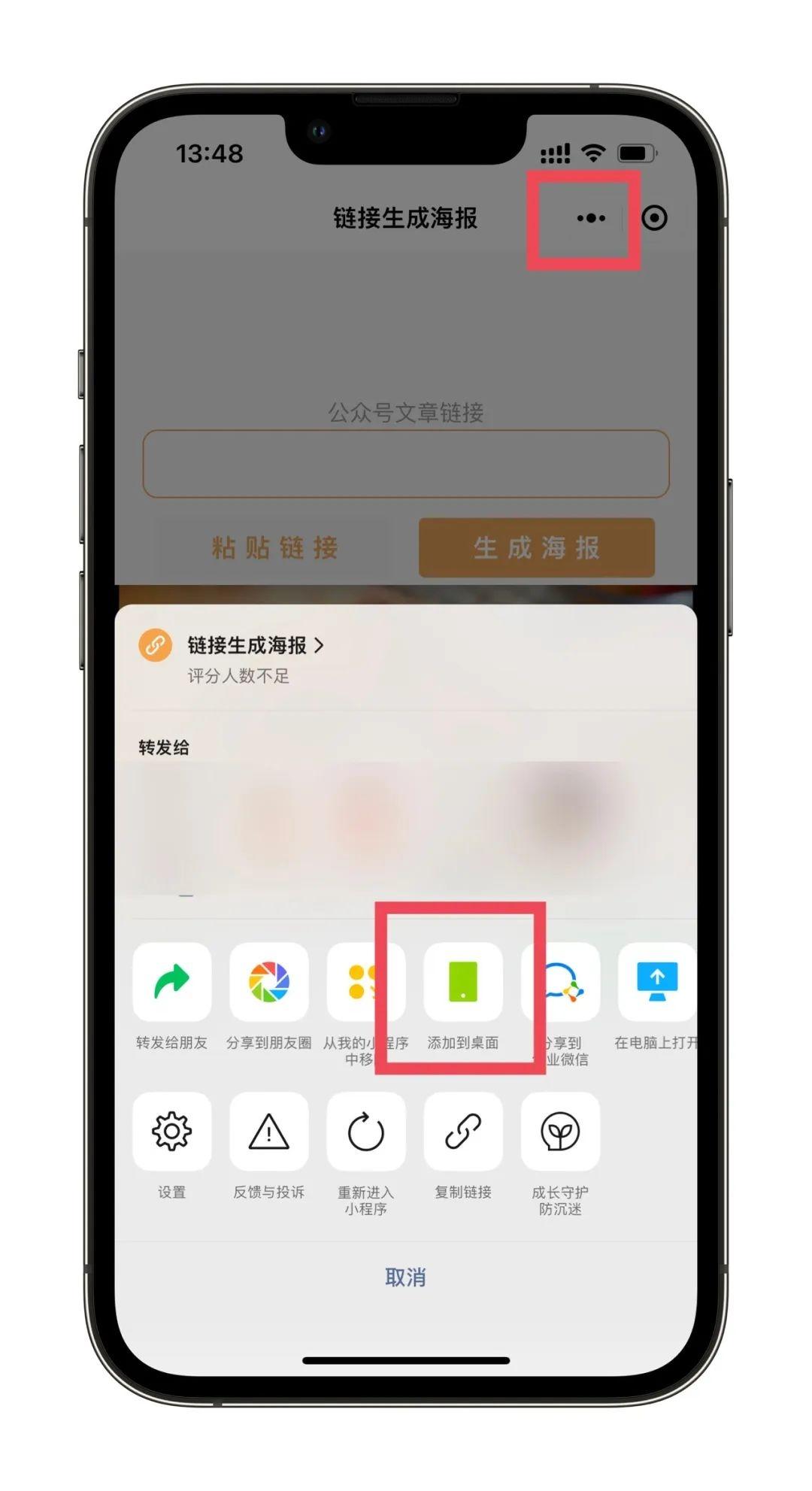 Ios 微信也能像安卓一样用小程序了 知乎 