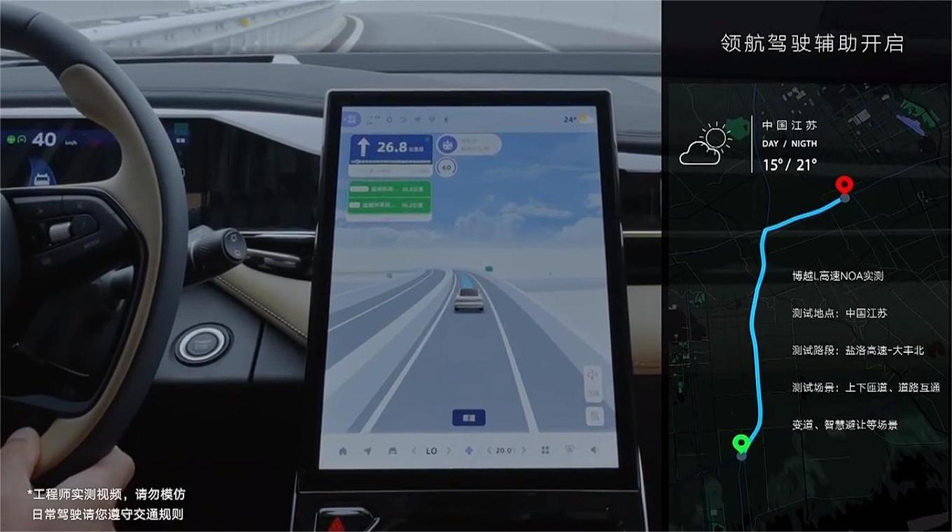 适用多种驾驶场景 吉利NOA高阶智驾领航系统发布 - 知乎