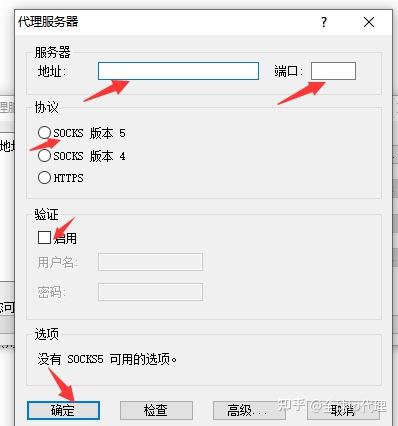 Proxifier使用隧道以及http配置全局代理教程 - 知乎