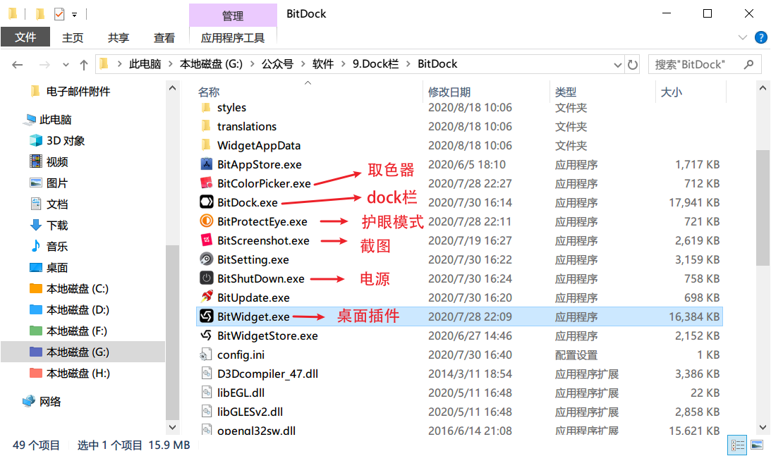 Windows10桌面美化之Dock栏指南 - 知乎