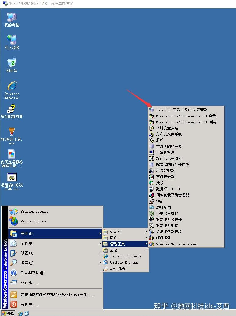 Windows server 2003安装IIS教程怎么安装iis? windows server 2003 iis服务器实验报告 - 知乎