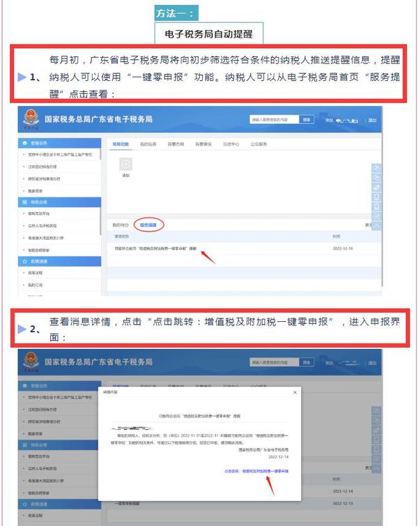 2023年企业税务零申报标准，6月报税都按这个来！附零申报流程 知乎