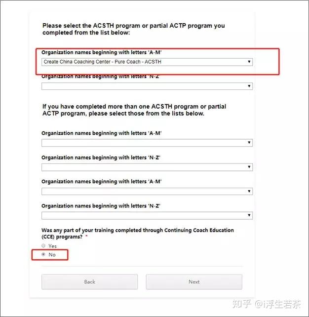 ACC认证申请流程指南 - 知乎