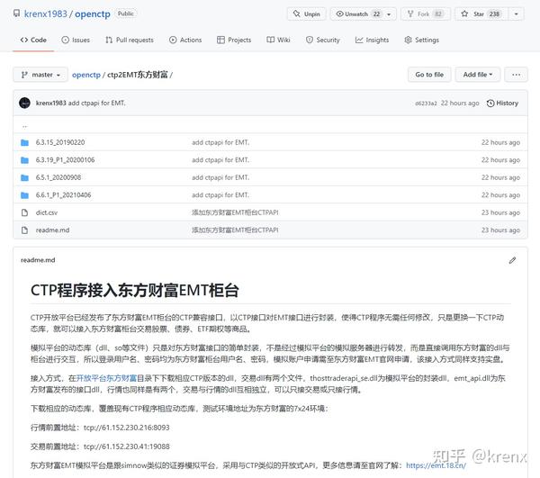 发布东方财富EMT极速柜台CTPAPI - 知乎