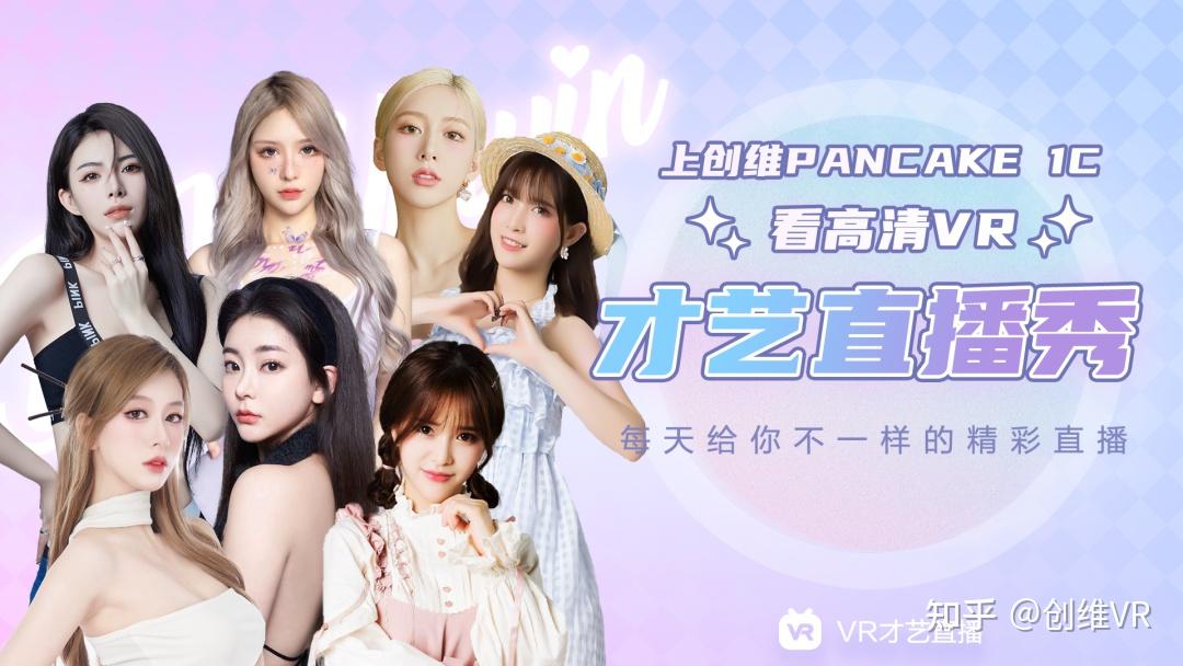 不止游戏，创维PANCAKE 1C构建VR视频内容生态 - 知乎