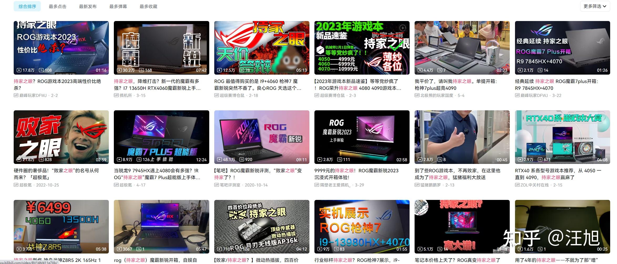 618游戏本推荐──高端游戏品牌ROG篇，让你大促不花冤枉钱！！！ - 知乎