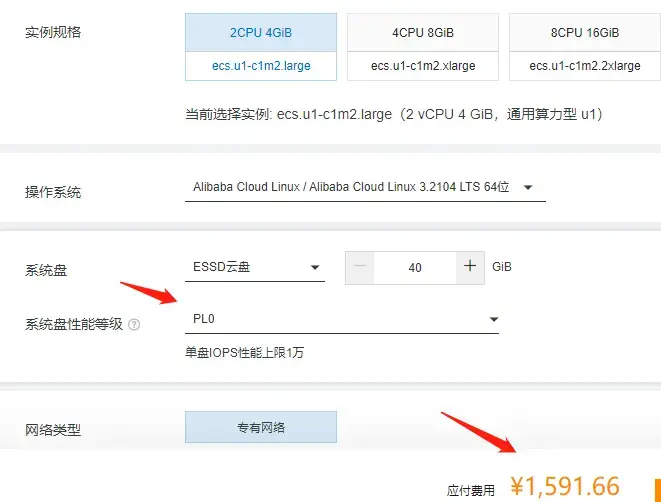 阿里云服务器云盘ESSD PL-0与ESSD PL-1有什么区别？应该如何选择？ - 知乎