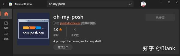 Windows Terminal美化（oh-my-posh3） - 知乎