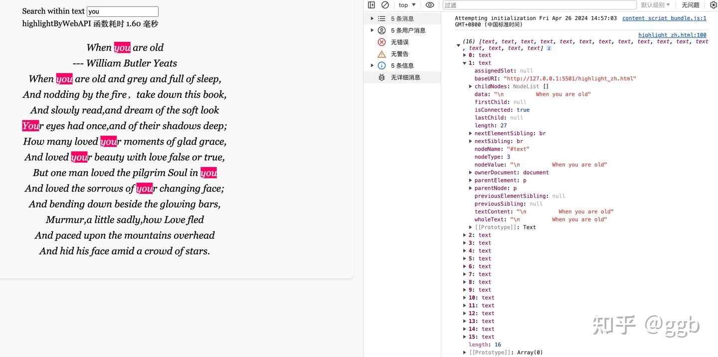 网页关键字高亮的更优解：CSS Custom Highlight API - 知乎