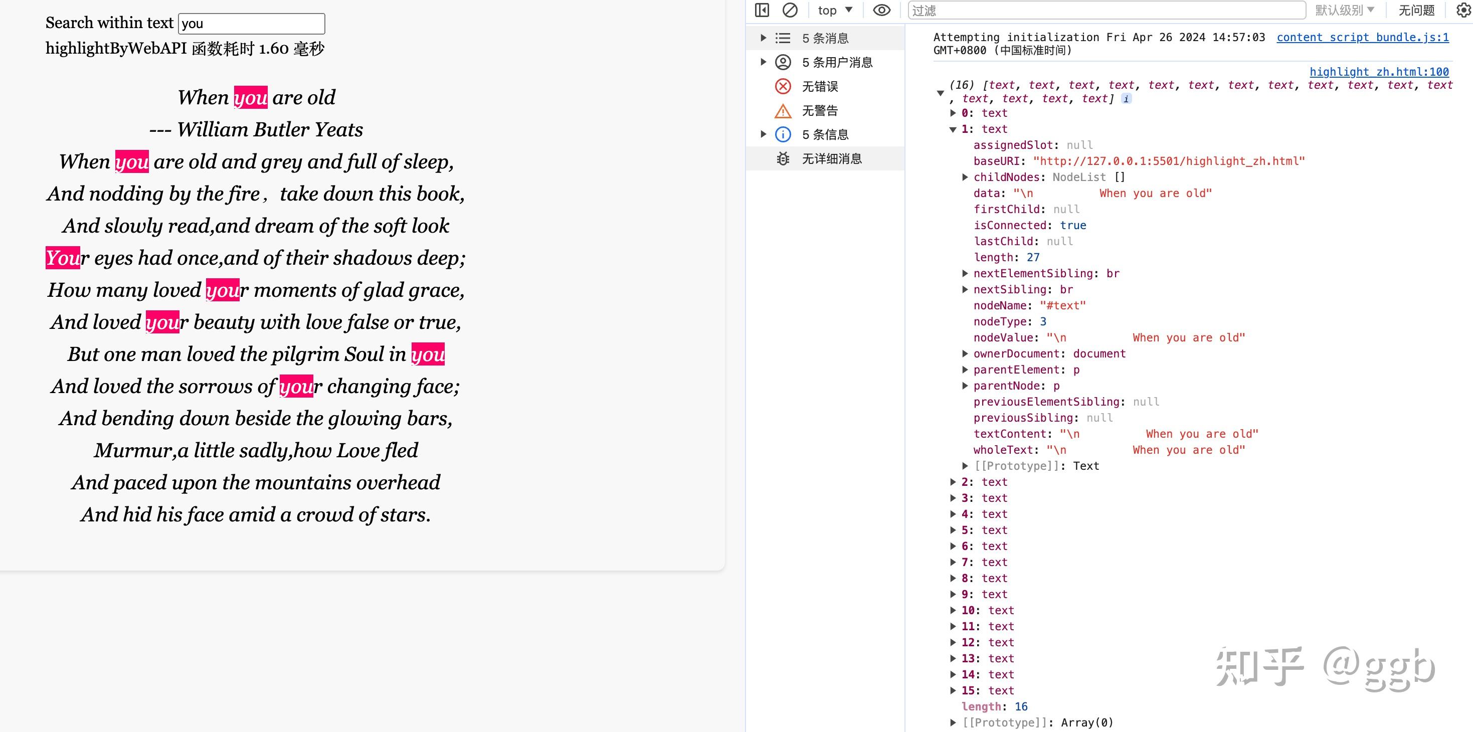 网页关键字高亮的更优解：css Custom Highlight Api 知乎 