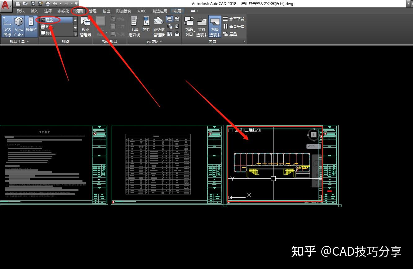 Auto CAD 布局窗口设置 - 知乎
