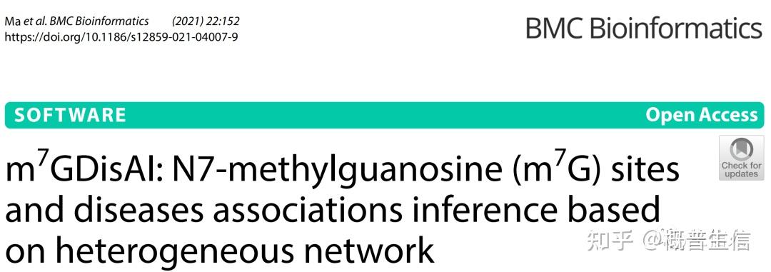生信分析知道m6A还不够,m7G这个热点get了吗？ - 知乎