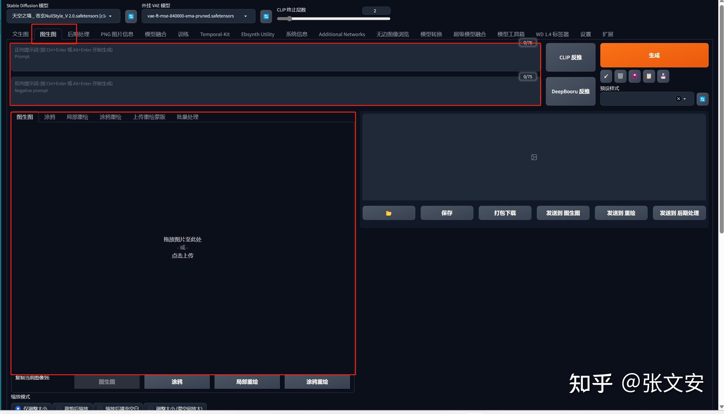 stable diffusion（ebsynth_utility插件）+ebsynth AI流畅视频制作 - 知乎