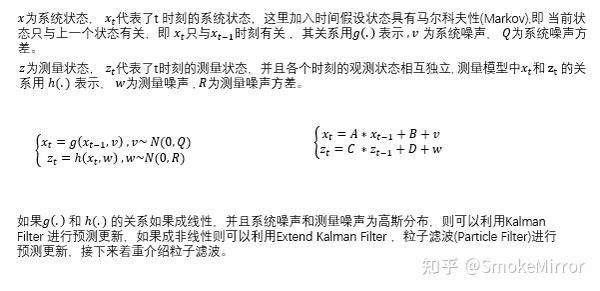 粒子滤波(Particle Filter)(自整理用) - 知乎
