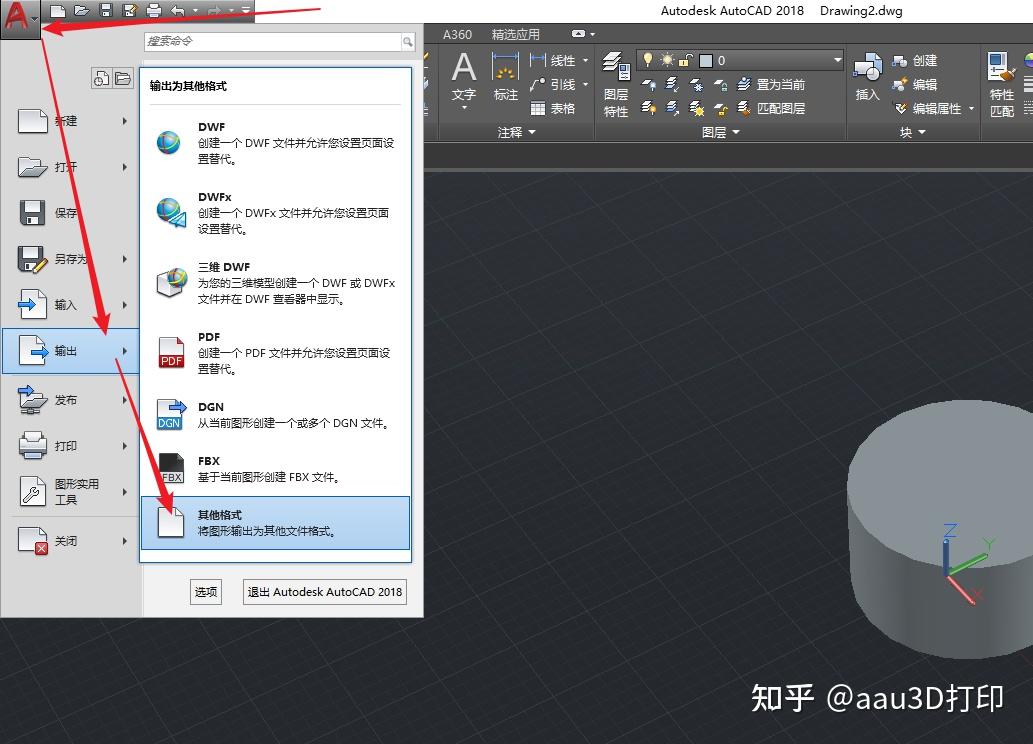 maya、3dmax、犀牛等3d软件都是如何导出stl文件格式的？ - 知乎