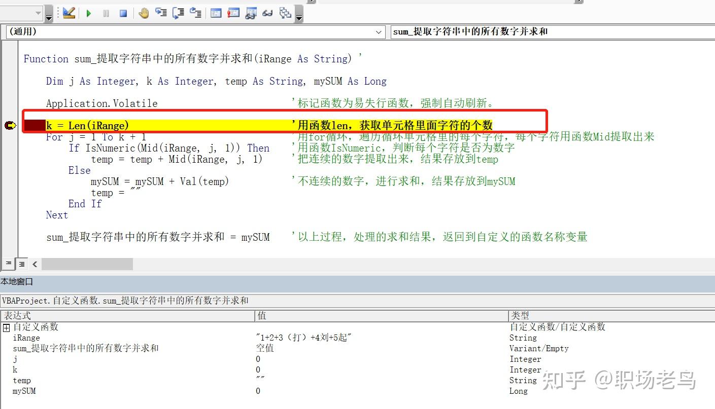 手把手教，VBA如何从模仿学习开始零基础入门？【已更新至 问题六，持续更新中...】 - 知乎