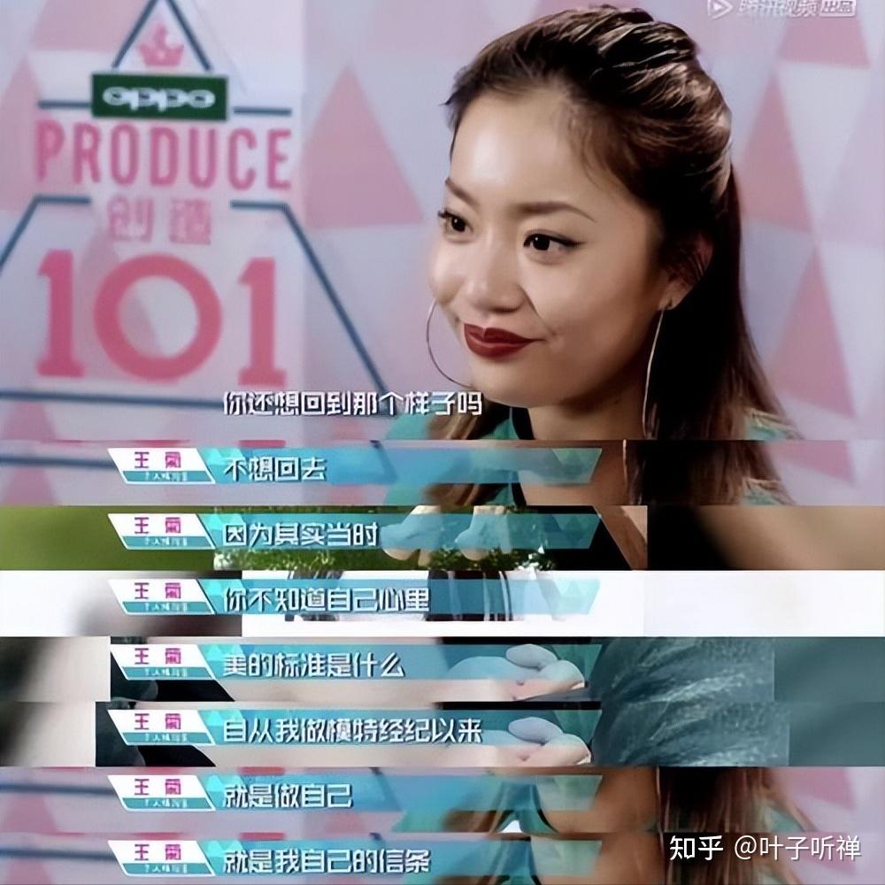 时隔5年，我重温了一遍《创造101》，发现内娱还是有点东西 - 知乎