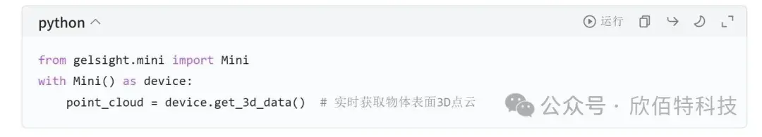 GelSight Mini视触觉传感器开发资源升级：触觉3D点云+ROS2助力机器人科研与医疗等应用 - 知乎