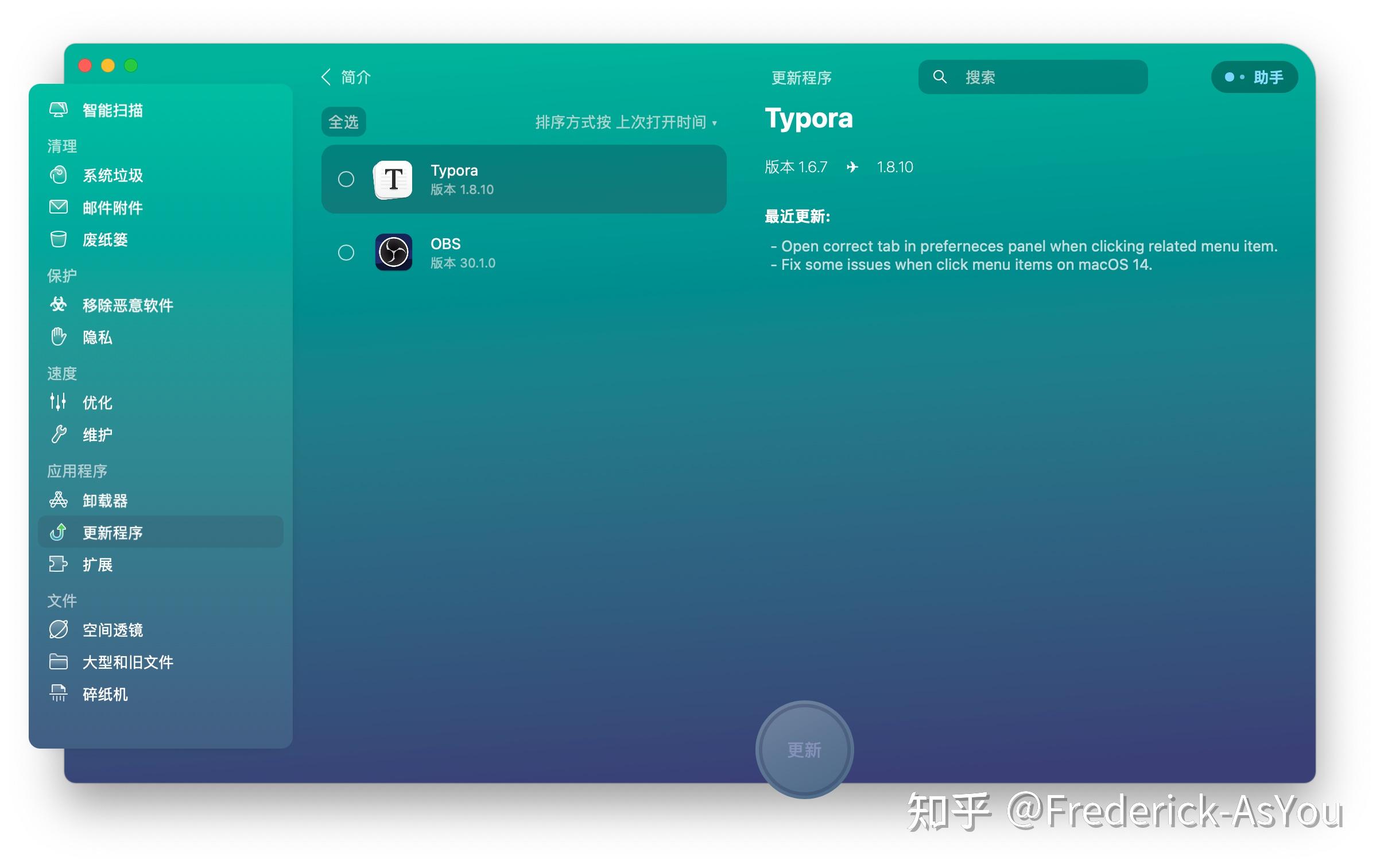macOS清理及系统维护：Tencent lenmon和CleanmymacX哪个好？ - 知乎