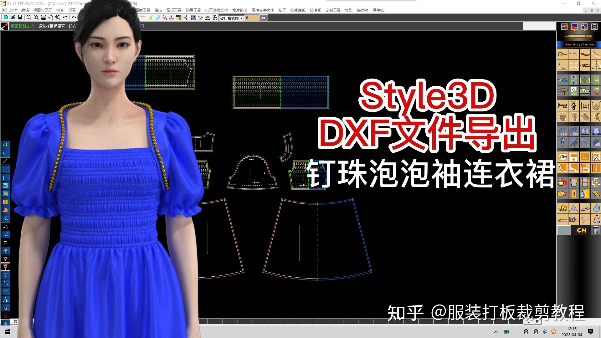 CLO3D定珠制作Style3D钉珠连衣裙抽褶泡泡袖纸样，打揽连衣裙制版 - 知乎