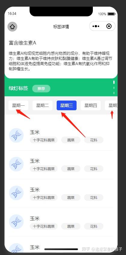 Uniapp 横向滚动，单选tag效果 知乎