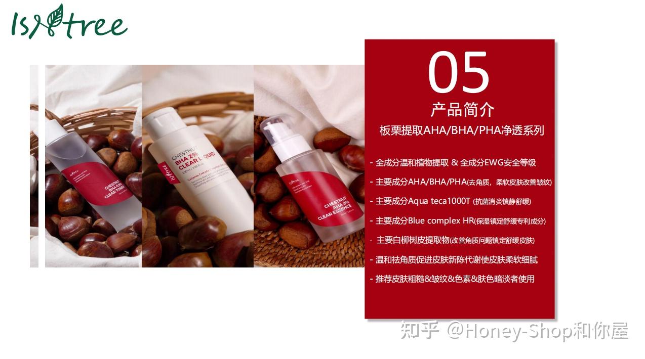 韩国护肤品牌 isntree-叶臻特黎-이즈앤트리 - 知乎