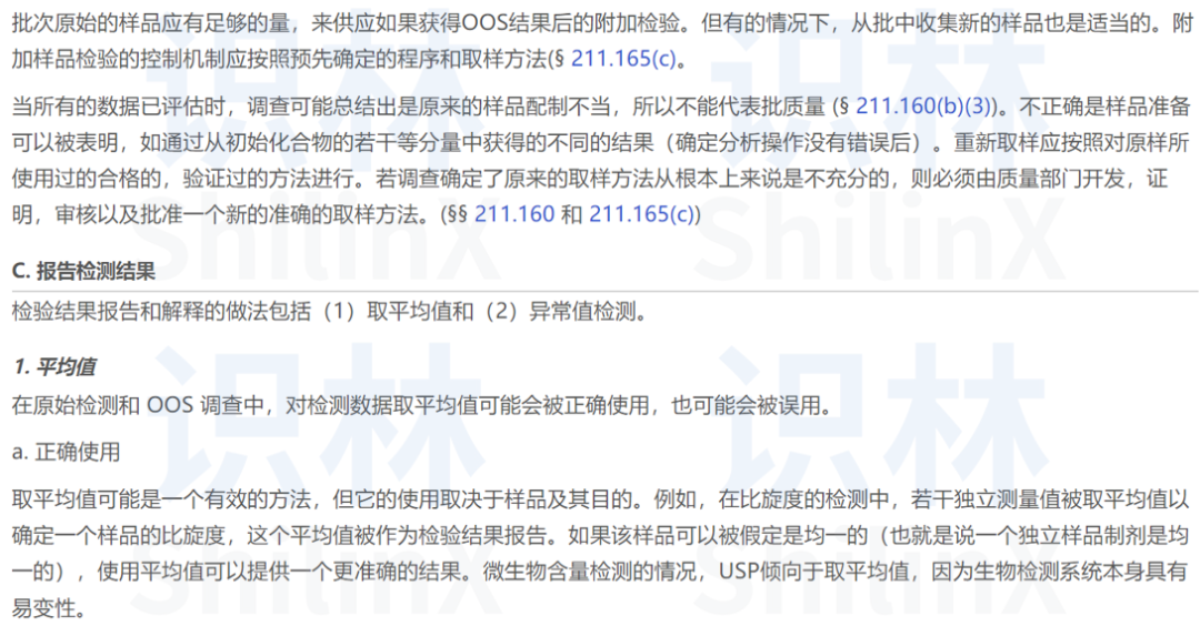 【翻译】FDA 最新修订版 OOS 指南 - 知乎