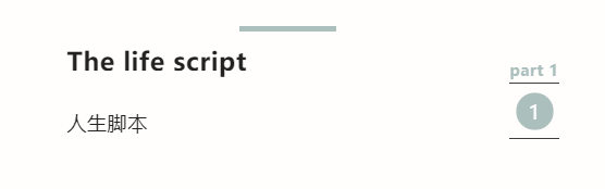 人生脚本（The life script）：对一生的潜意识计划｜第11期“人生脚本”内容分享 - 知乎