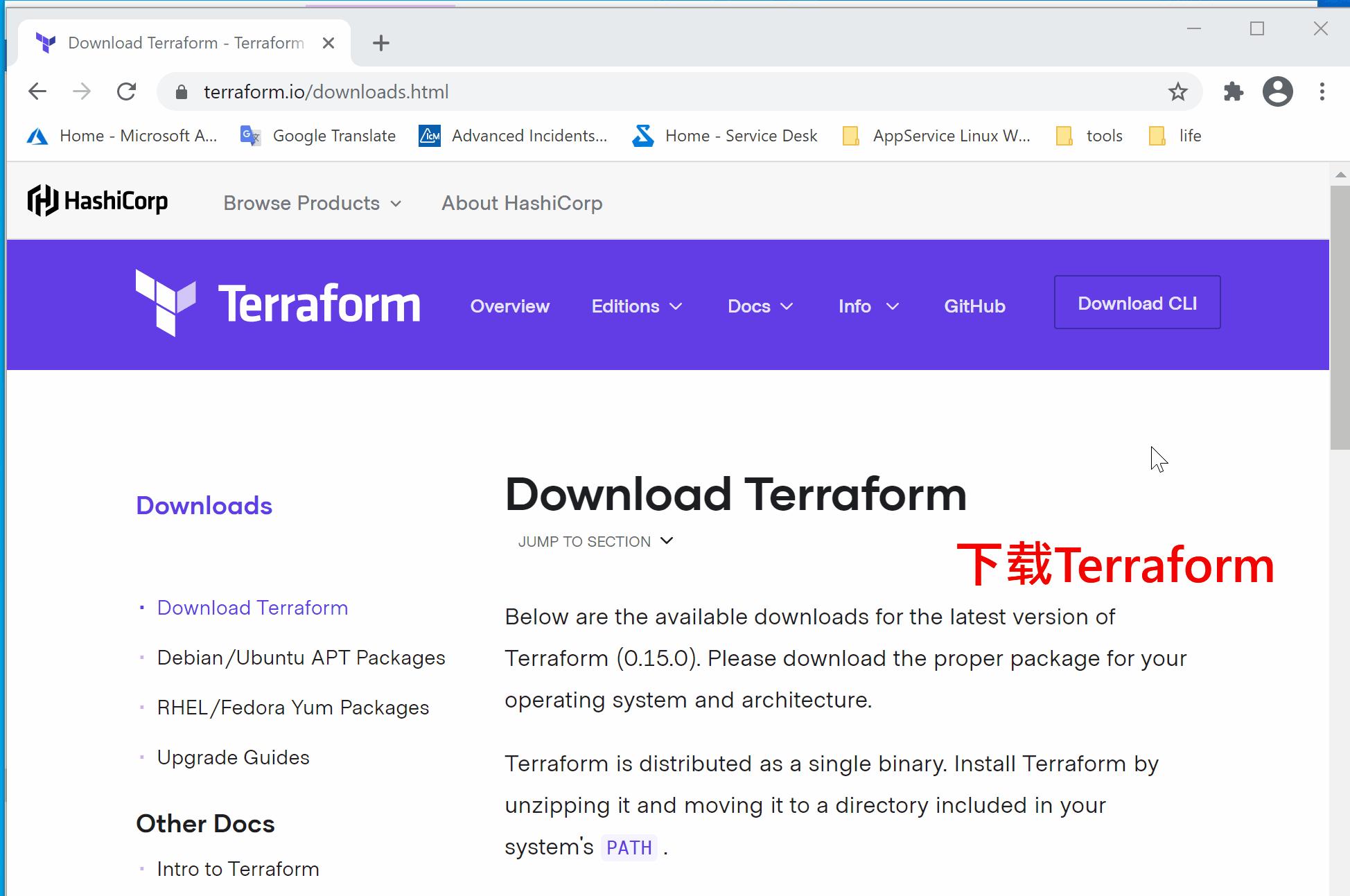 【Azure 环境】在Windows系统中 使用Terraform创建中国区Azure资源步骤（入门级） - 知乎