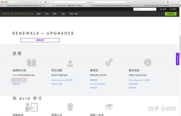 【Avid MC 系列教程】01 软件下载、授权与安装 - 知乎