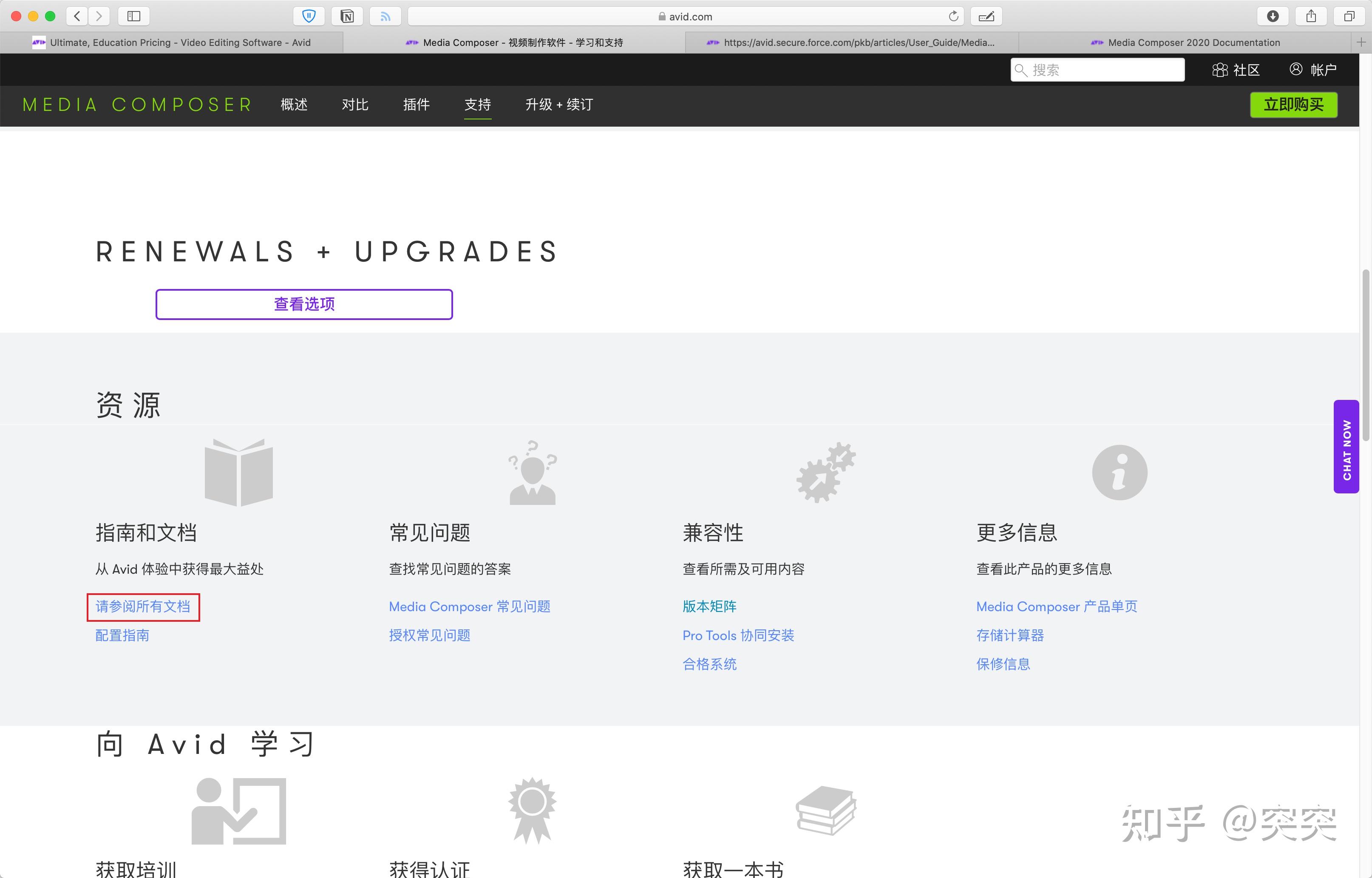 【Avid MC 系列教程】01 软件下载、授权与安装 - 知乎