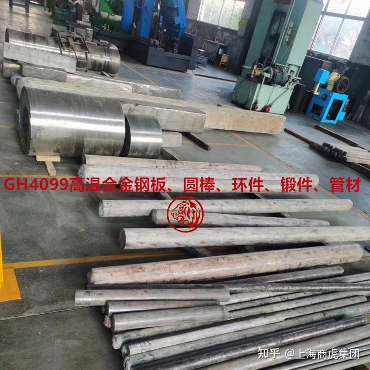 GH4099不锈钢圆棒锻件加工.固溶退火性能报告 - 知乎