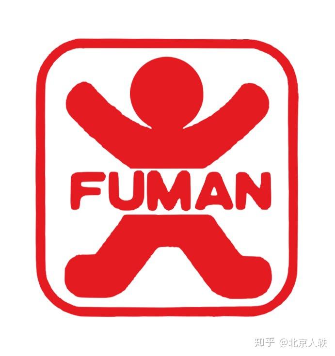 永远的福万（FUMAN）玩具——“群星璀璨” - 知乎