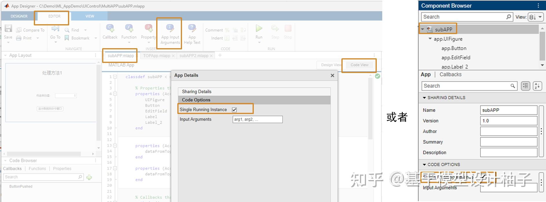 MATLAB App Designer 01 界面切换以及调用 - 知乎