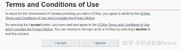 GCKEY 和 IRCC Portal有什么区别？看这一篇就够了~ - 知乎