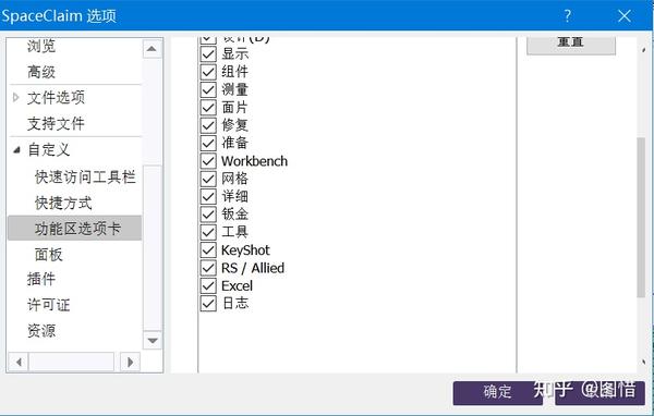 玩转SpaceClaim模型处理15 网格划分（A） - 知乎
