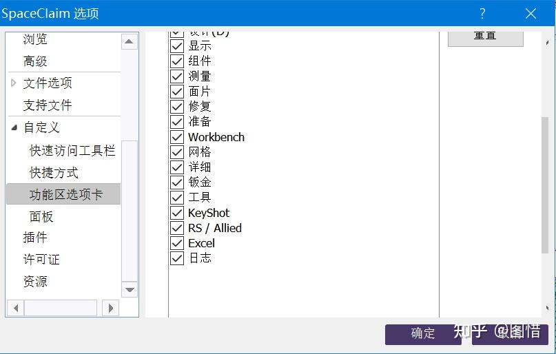玩转SpaceClaim模型处理15 网格划分（A） - 知乎